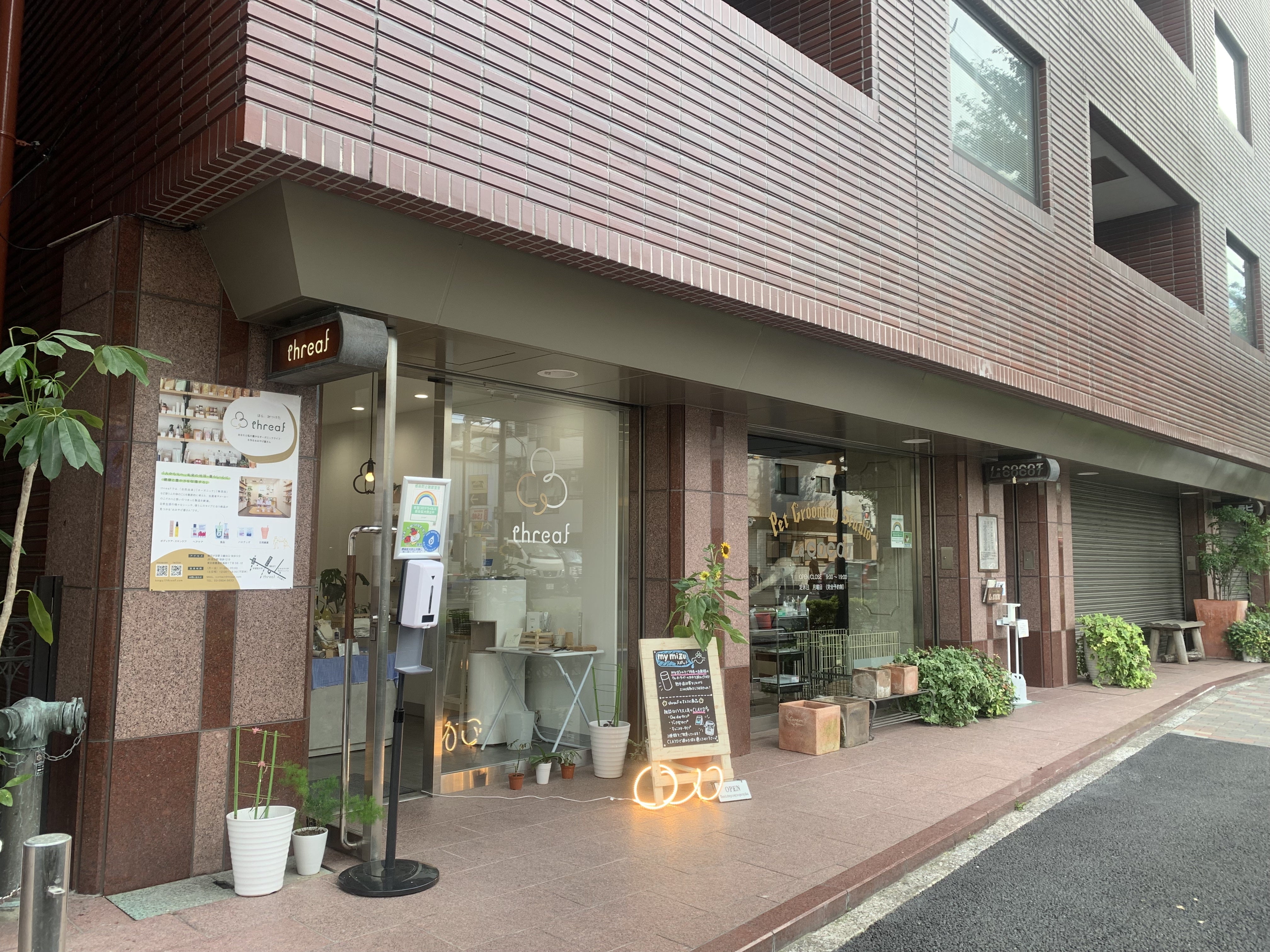 【感謝！】素敵な人が集まる街、目白！人の温かみに支えられています♪ – threaF
