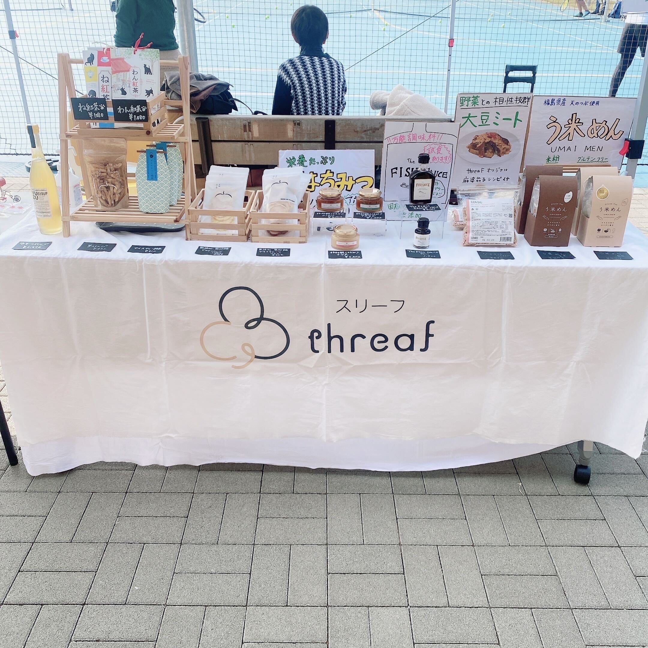雑司が谷のやさしいマルシェに参加しました！ – threaF